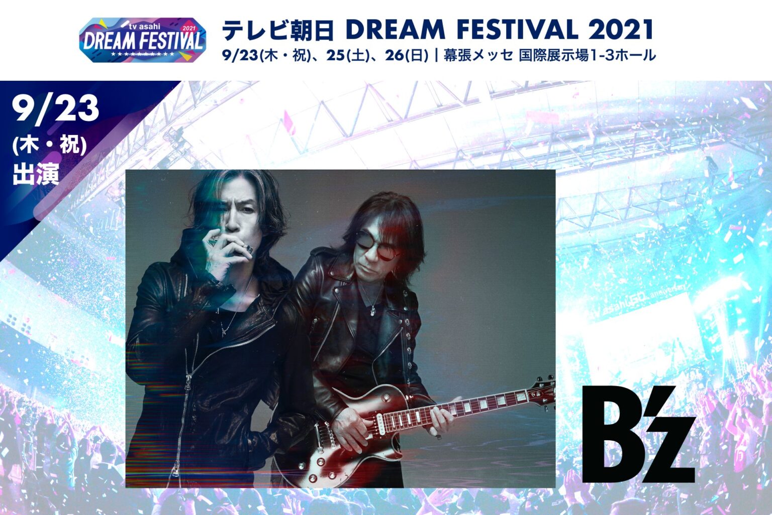 B’zが『テレビ朝日ドリームフェスティバル2021』（通称”ドリフェス”）に出演決定 6年ぶり | Bz-Biz（ビズビズ）