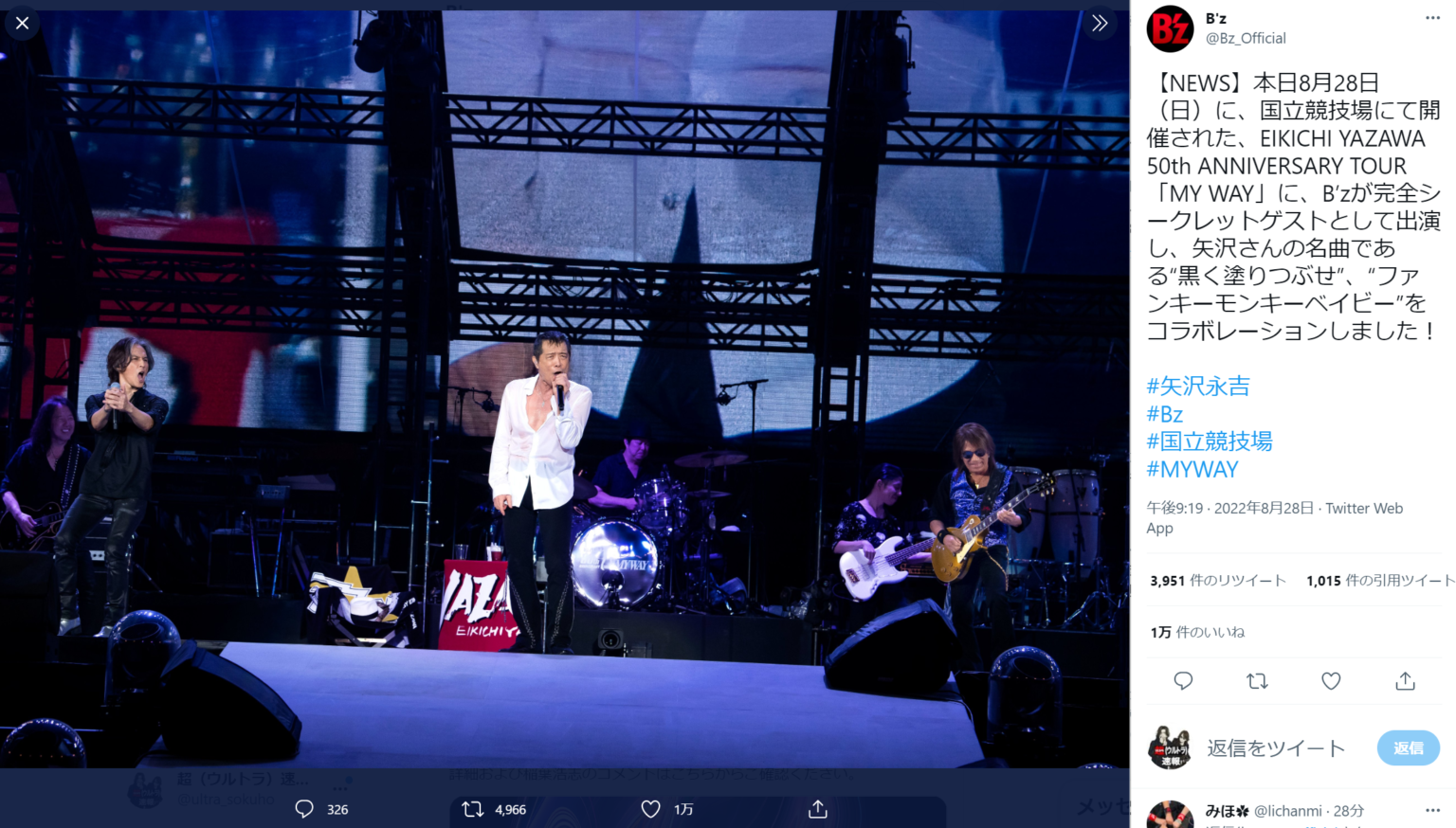 矢沢永吉とB’zがコラボしたステージ写真が公式SNSで公開 各紙も全容伝える | Bz-Biz（ビズビズ）