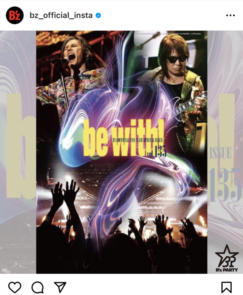 B’z PARTY・会報135号の表紙が公開 『Highway X』ツアーのライブフォト＆レポート掲載 | Bz-Biz（ビズビズ）