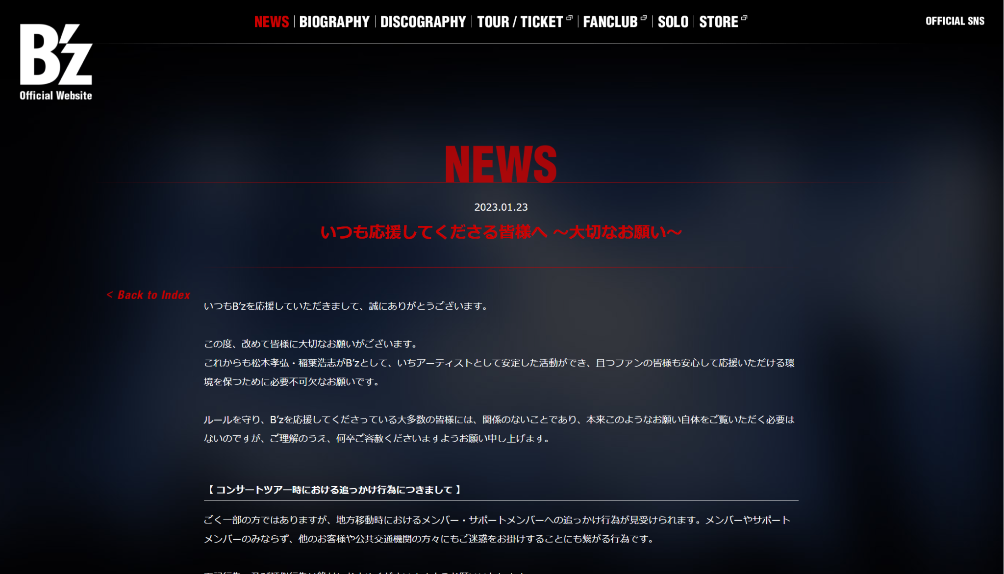 B’z公式がファンに"大切なお願い" 一部の迷惑行為について警告 | Bz-Biz（ビズビズ）