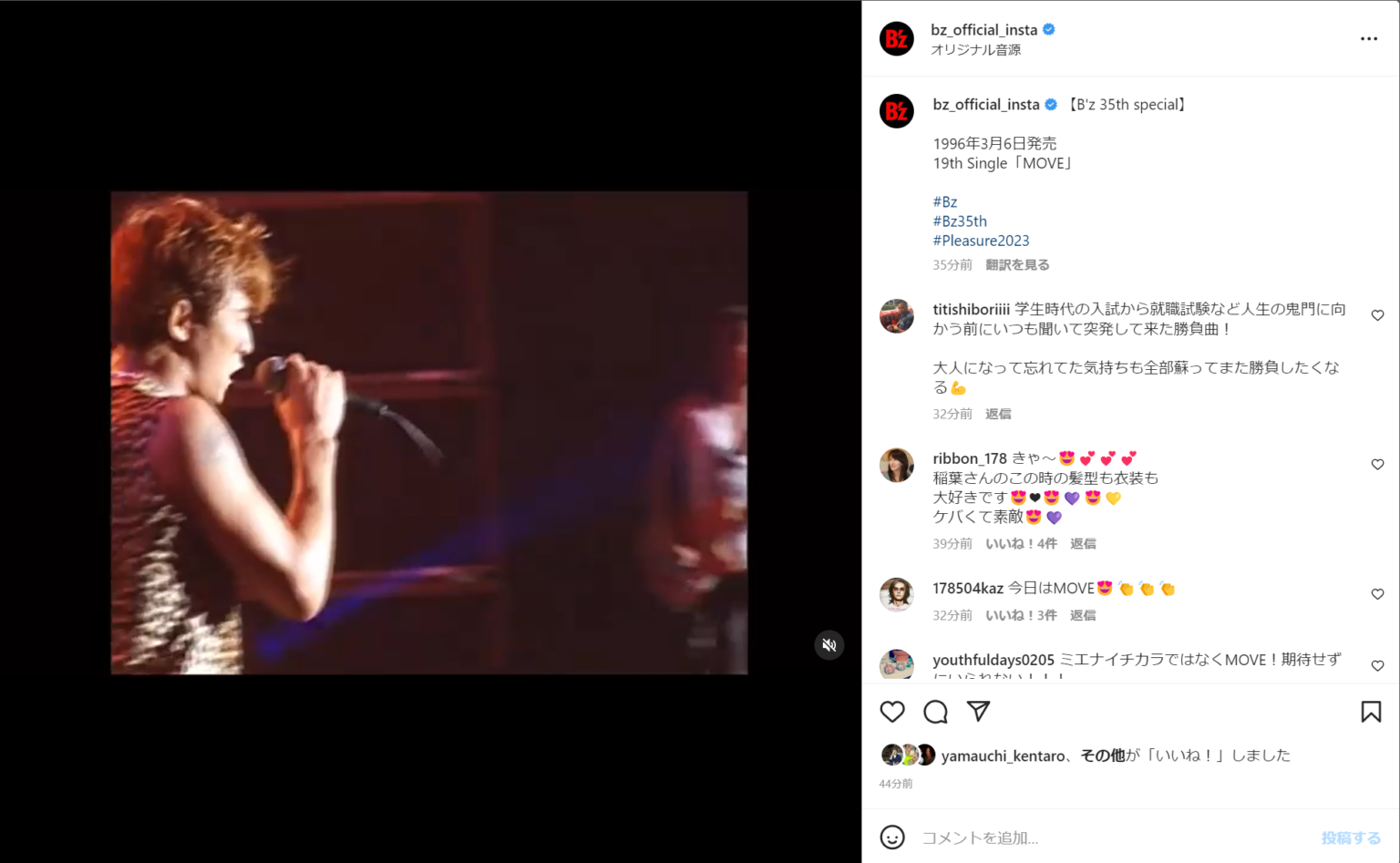 B’z、「MOVE」のサビMV（ライブ映像）をSNSで公開 5日ぶりで趣旨は未だ不明 | Bz-Biz（ビズビズ）