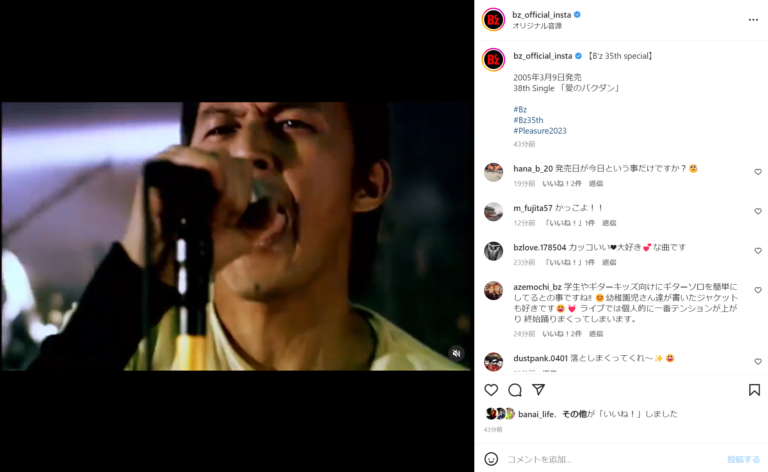 B’z、18年前にリリースの「愛のバクダン」ショートMVをSNSで公開 | Bz-Biz（ビズビズ）
