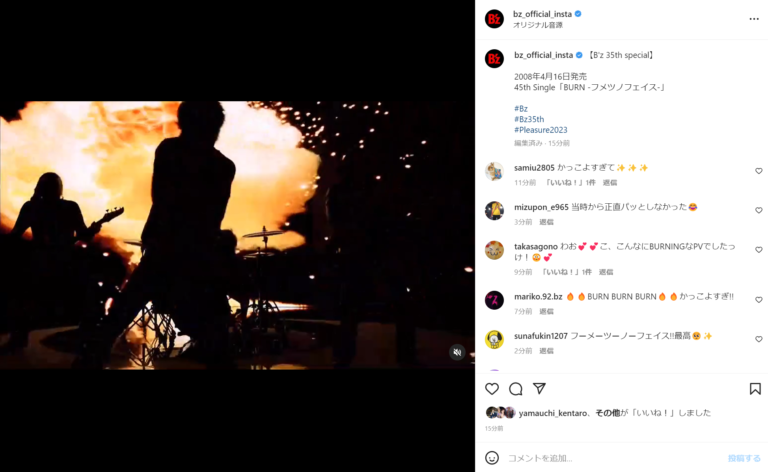 B’z、「BURN -フメツノフェイス-」のショートMVを公式SNSで公開 | Bz-Biz（ビズビズ）