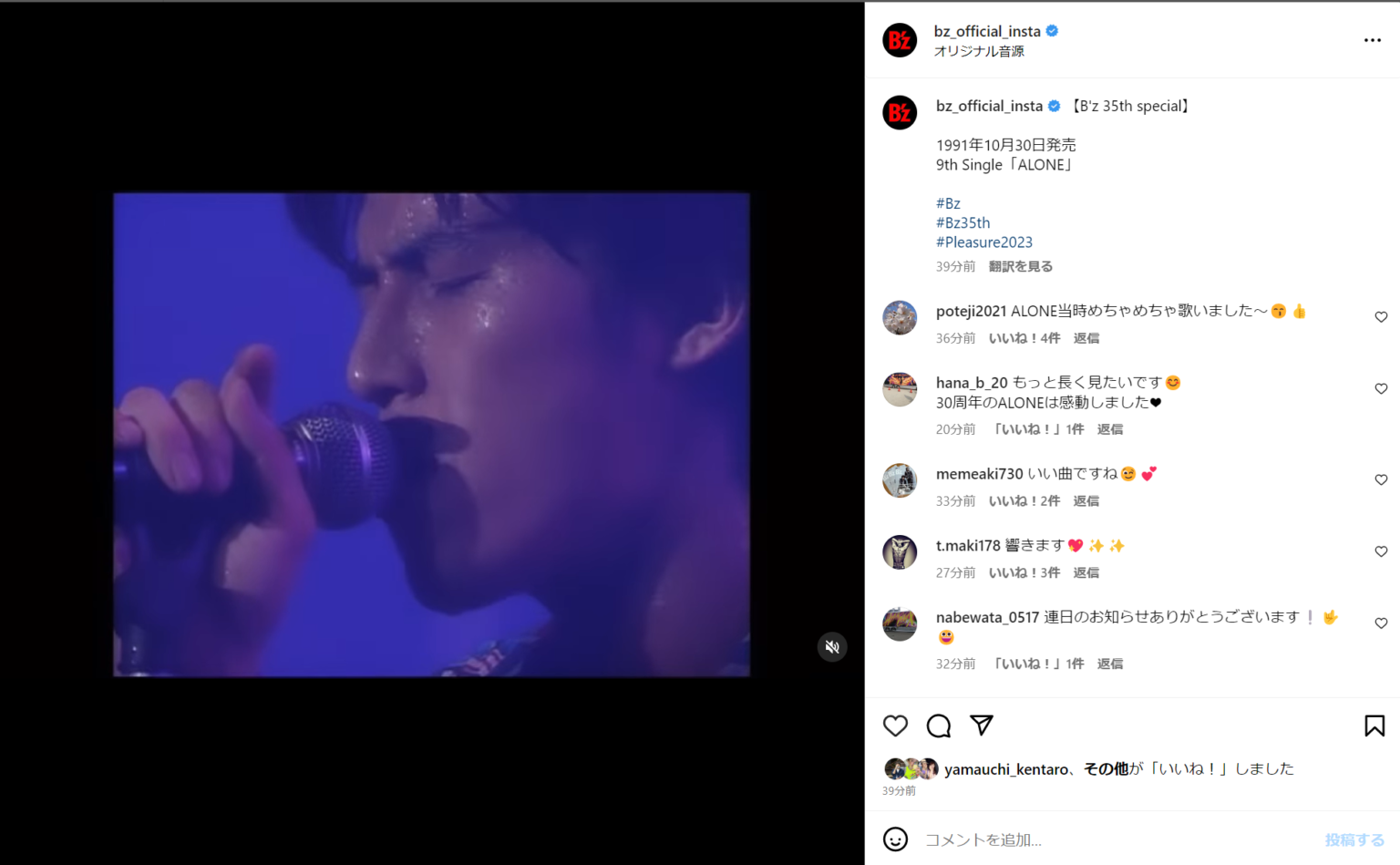 B’z、「ALONE」のショートMV（ライブ映像）を公式SNSで公開 | Bz-Biz（ビズビズ）