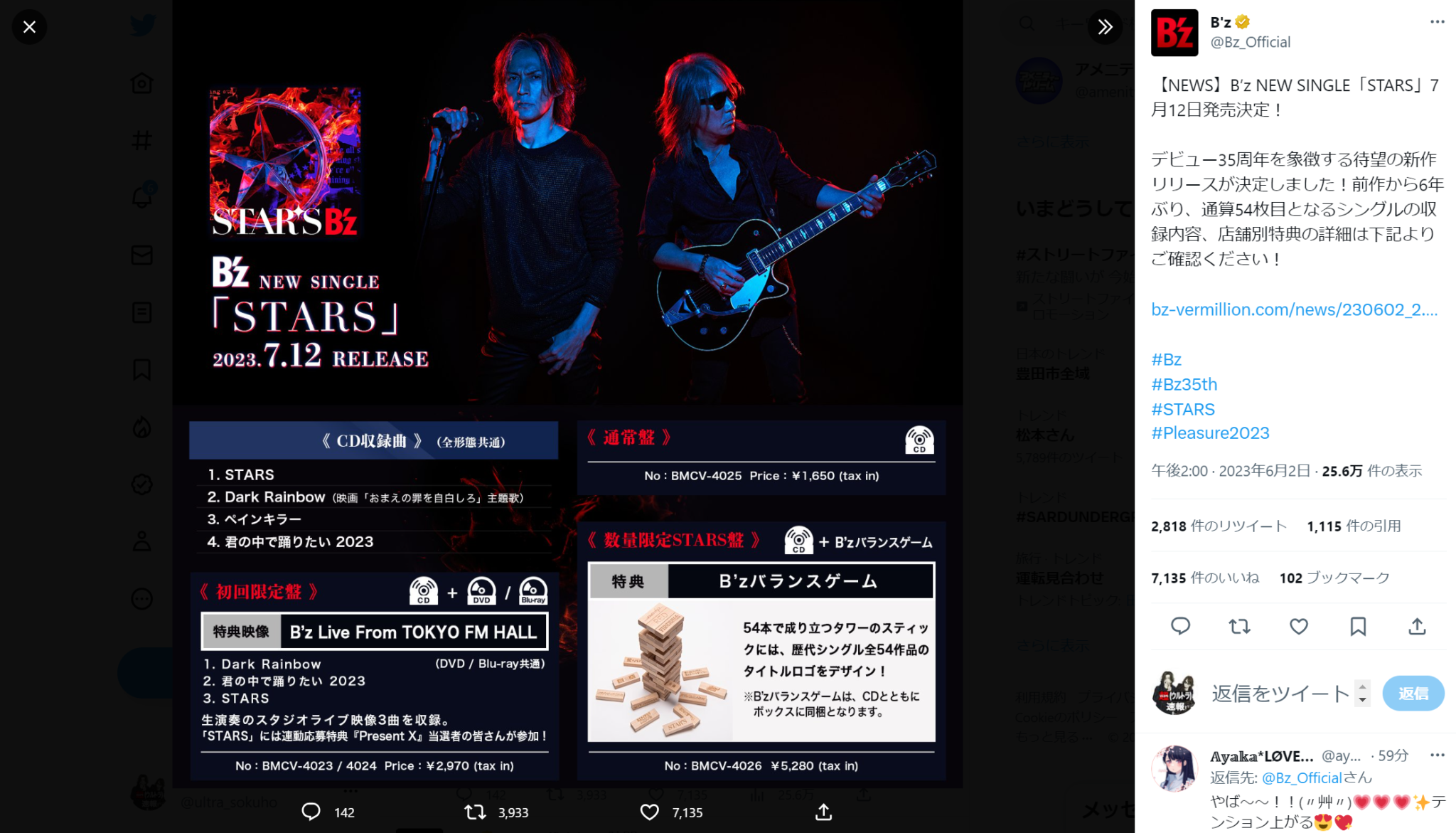 B’zの約6年ぶりとなる54枚目のシングル「STARS」が2023年7月12日にリリース決定 | Bz-Biz（ビズビズ）