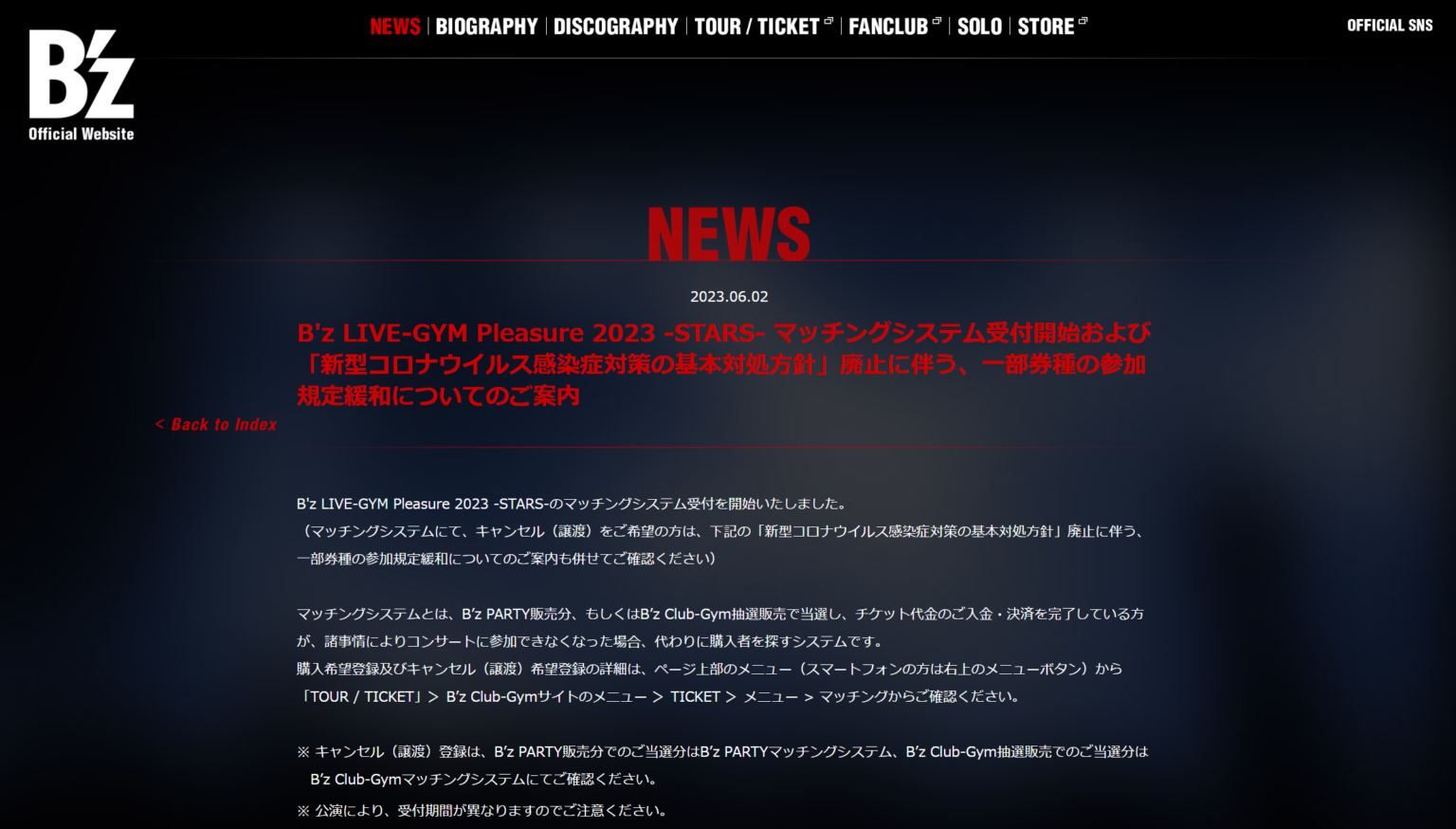 B’z、『Pleasure 2023 -STARS-』で一部券種の代理参加可能へ マッチングシステム受付開始 | Bz-Biz（ビズビズ）