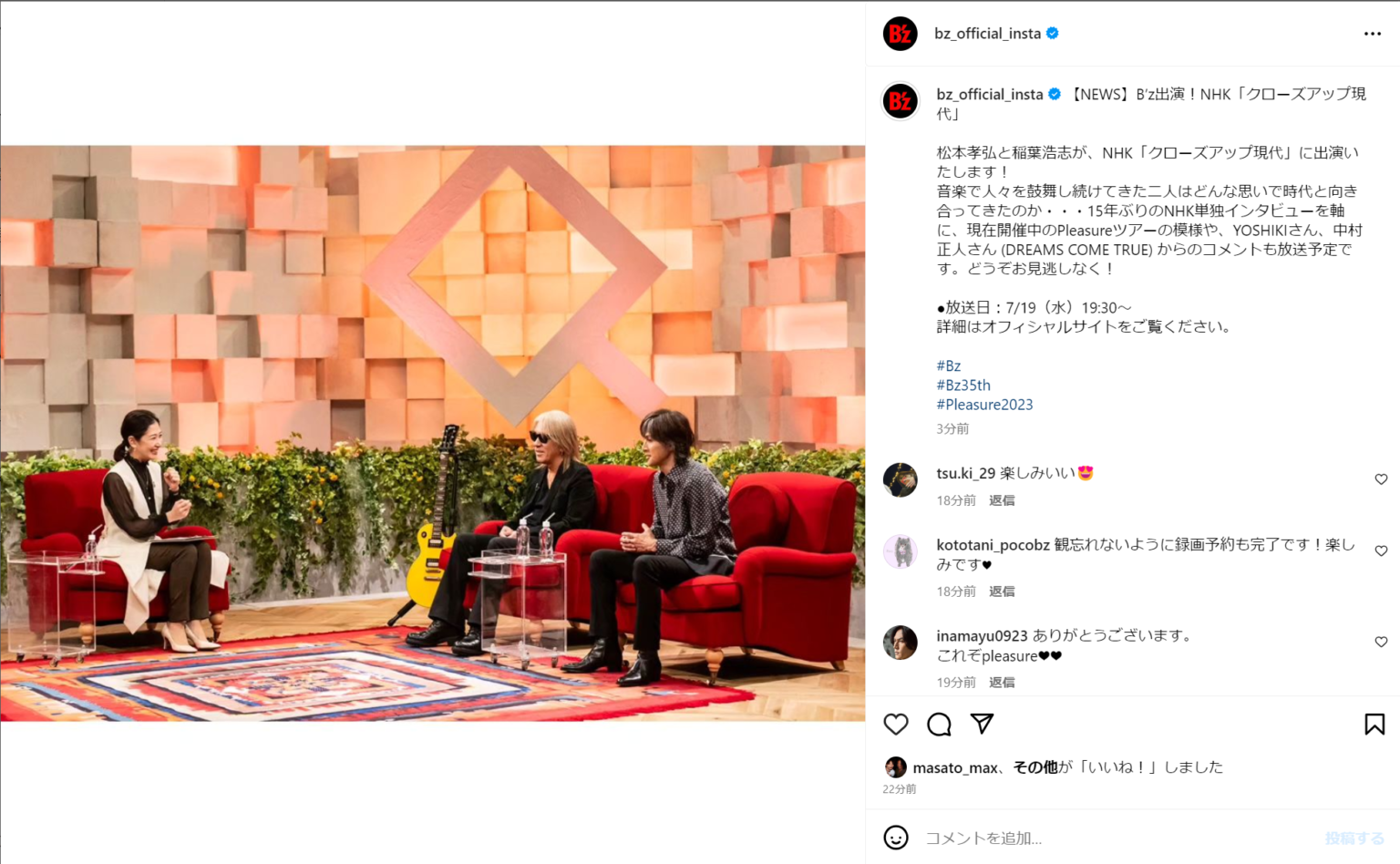 B’zがNHK「クローズアップ現代」に出演 7月19日（水）19時半～放送 | Bz-Biz（ビズビズ）