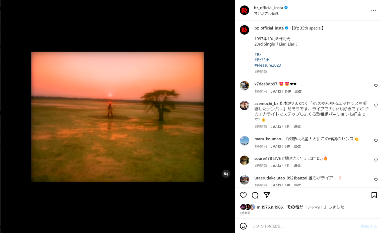 B’z、「Liar! Liar!」のショートMVを公式SNSに投稿 | Bz-Biz（ビズビズ）