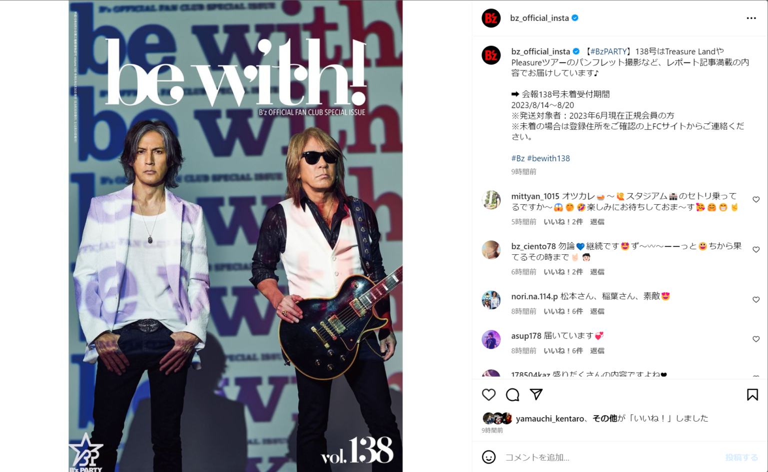 B’z PARTY発行・会報138号の表紙が公開 | Bz-Biz（ビズビズ）