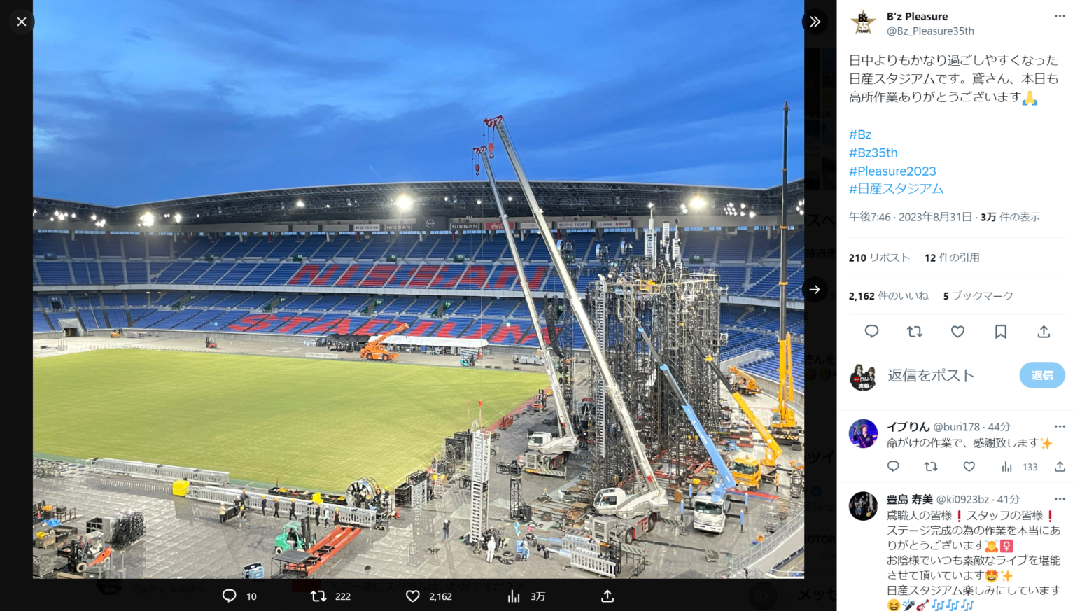 B’z『STARS』日産スタジアム公演の設営が開始 "スーパーブルームーン"映像公開も | Bz-Biz（ビズビズ）
