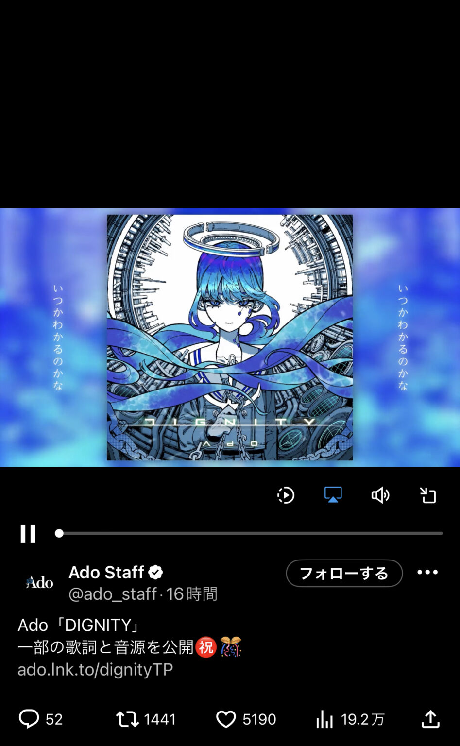 B’z提供のAdo「DIGNITY」、一部歌詞と音源が公式SNSで公開 | Bz-Biz（ビズビズ）