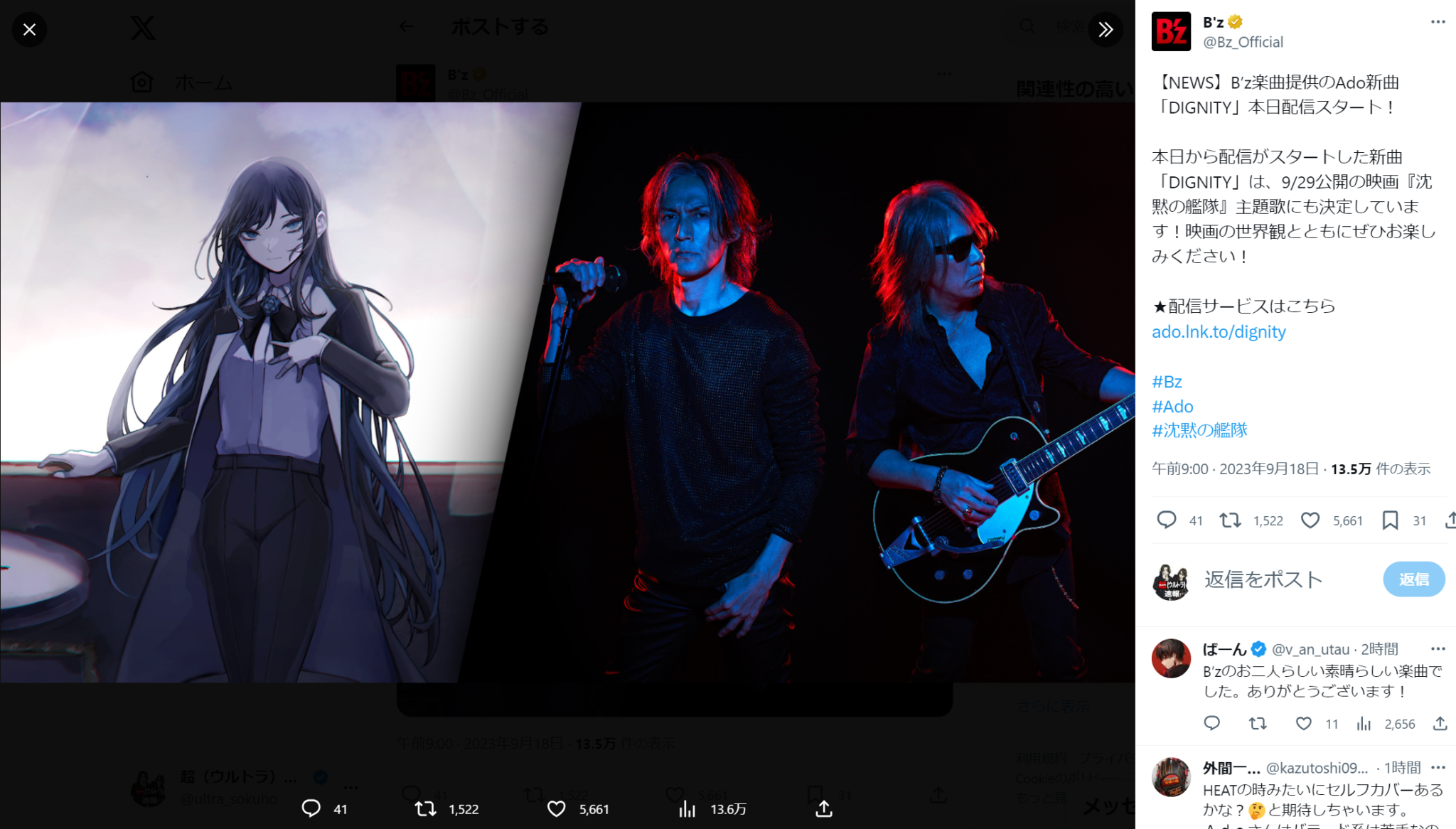 B’z楽曲提供、『沈黙の艦隊』主題歌のAdo「DIGNITY」が2023年9月18日（月・祝）に配信開始 | Bz-Biz（ビズビズ）
